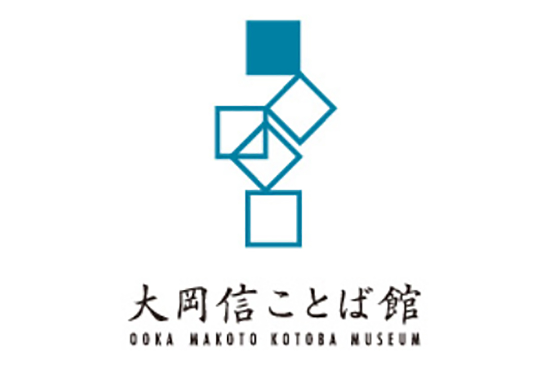 Shinro Ohtake: Group Exhibition “Shuntaro Tanikawa Exhibition: Shall I ...