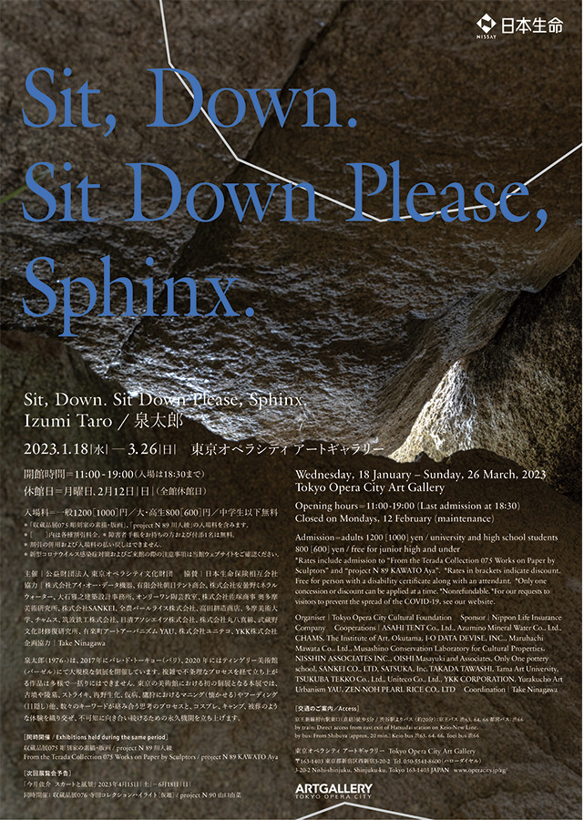 Taro Izumi: Solo Exhibition “Sit, Down. Sit Down Please, Sphinx.” | Take Ninagawa